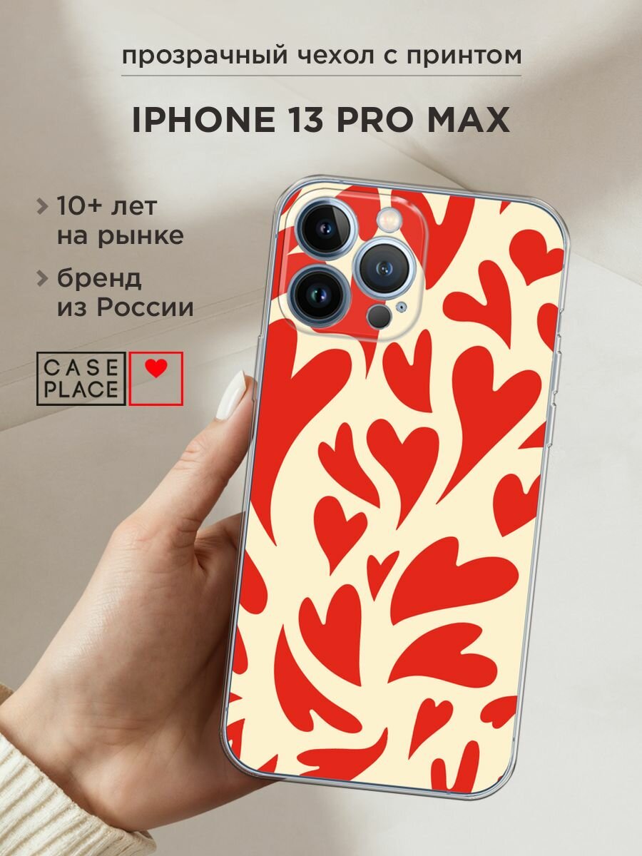 Чехол на Apple iPhone 13 Pro Max / Айфон 13 Про Макс с принтом "Crazy hearts 1 - 14 февраля"
