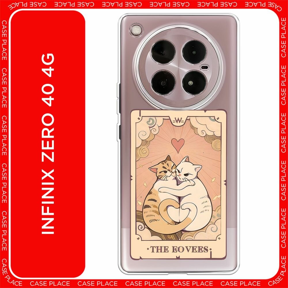 Чехол на Infinix Zero 40 4G / Инфиникс Зеро 40 4G с принтом "The lovers cats 2 - 14 февраля", прозрачный