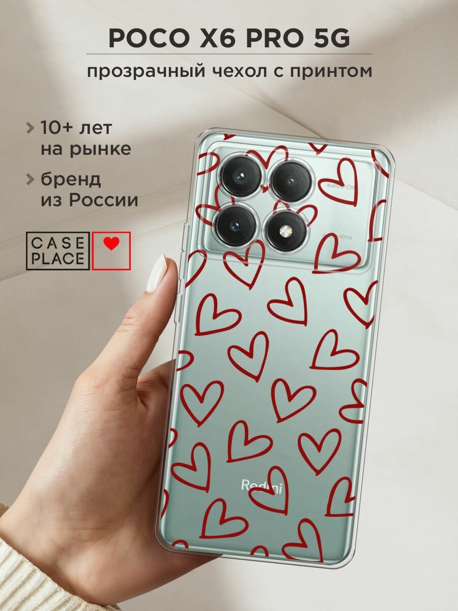 Чехол на Xiaomi Poco X6 PRO 5G / Поко X6 Про 5G с принтом "Little hearts doodles 2 - 14 февраля", прозрачный