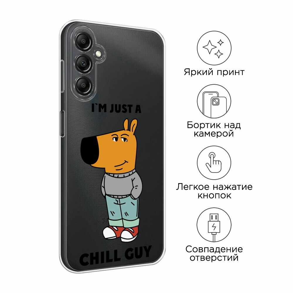 Чехол на Samsung Galaxy A15 / Самсунг А15 с принтом "Just a chill guy 1 - 14 февраля", прозрачный — фото 1