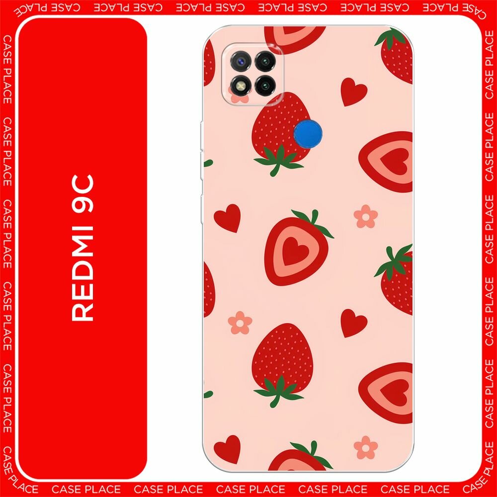 Чехол на Xiaomi Redmi 9C / Сяоми Редми 9C с принтом "Heart strawberries 1 - 14 февраля"