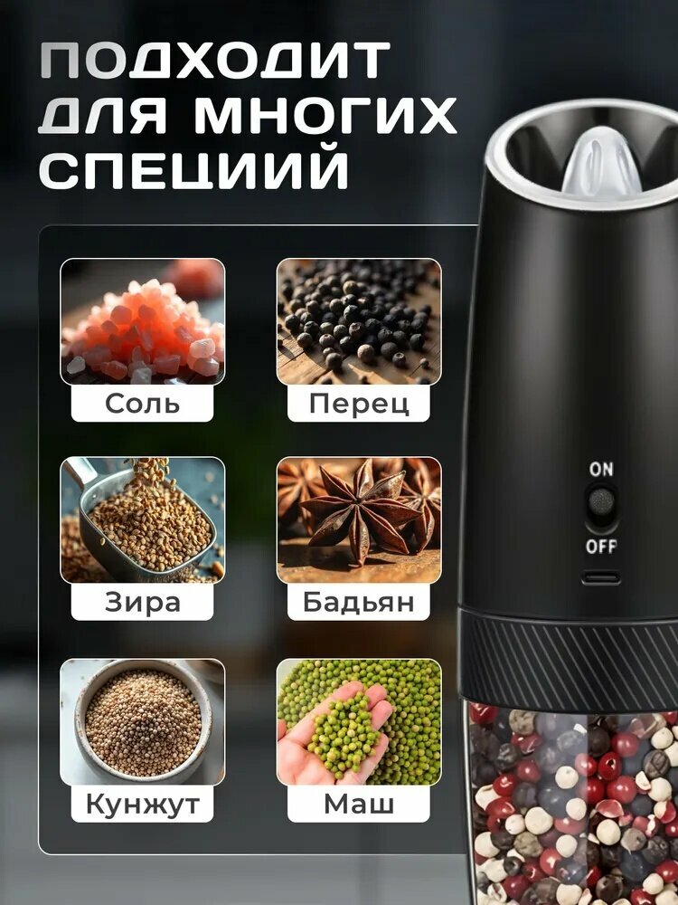 Электромельница — фото 1