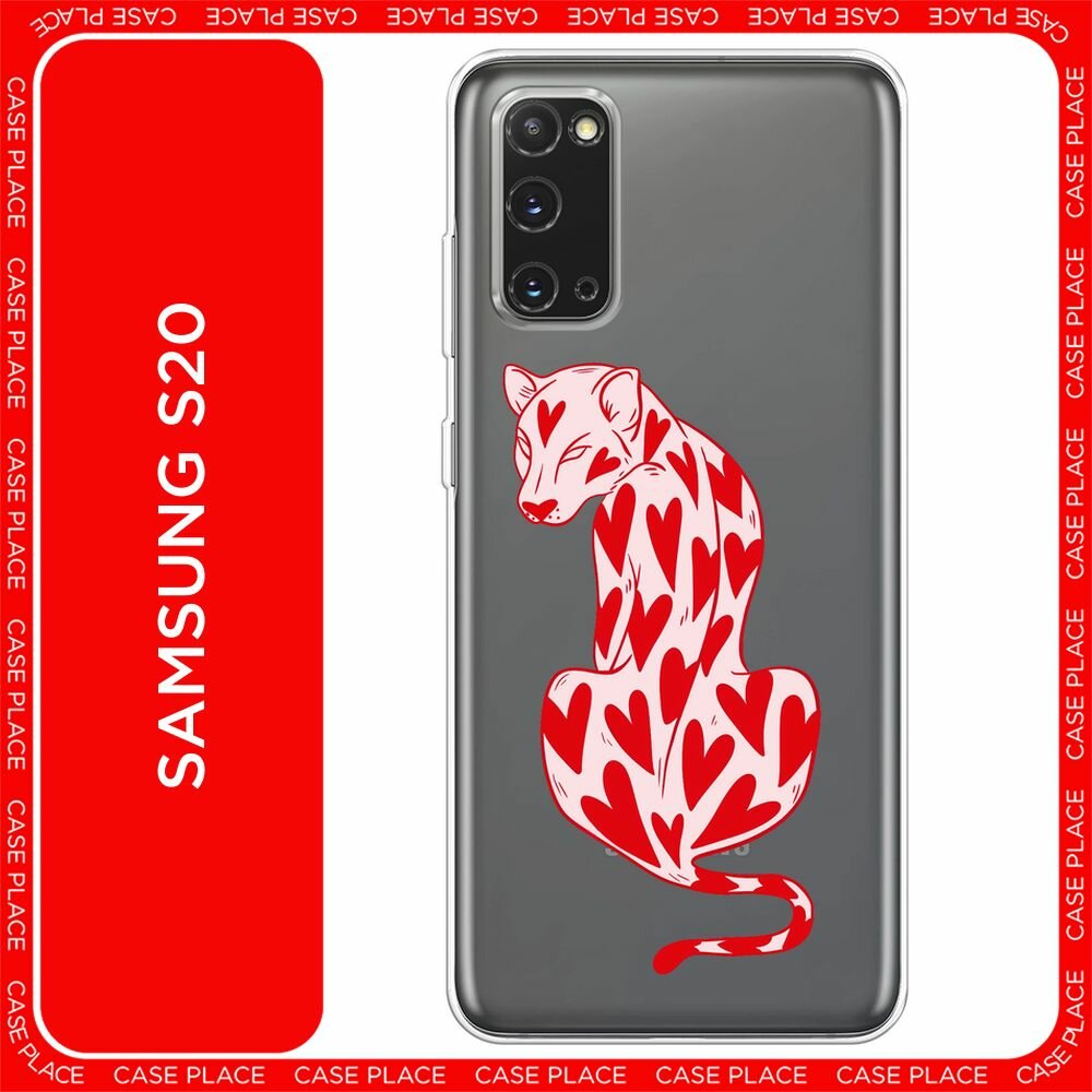 Чехол на Samsung Galaxy S20 / Самсунг Гэлакси S20 с принтом "Heart panther 2 - 14 февраля", прозрачный