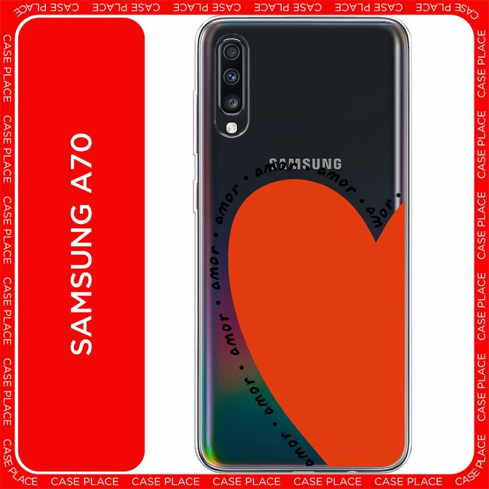 Чехол на Samsung Galaxy A70 / Самсунг Галакси А70 с принтом "amor heart 2 - 14 февраля", прозрачный