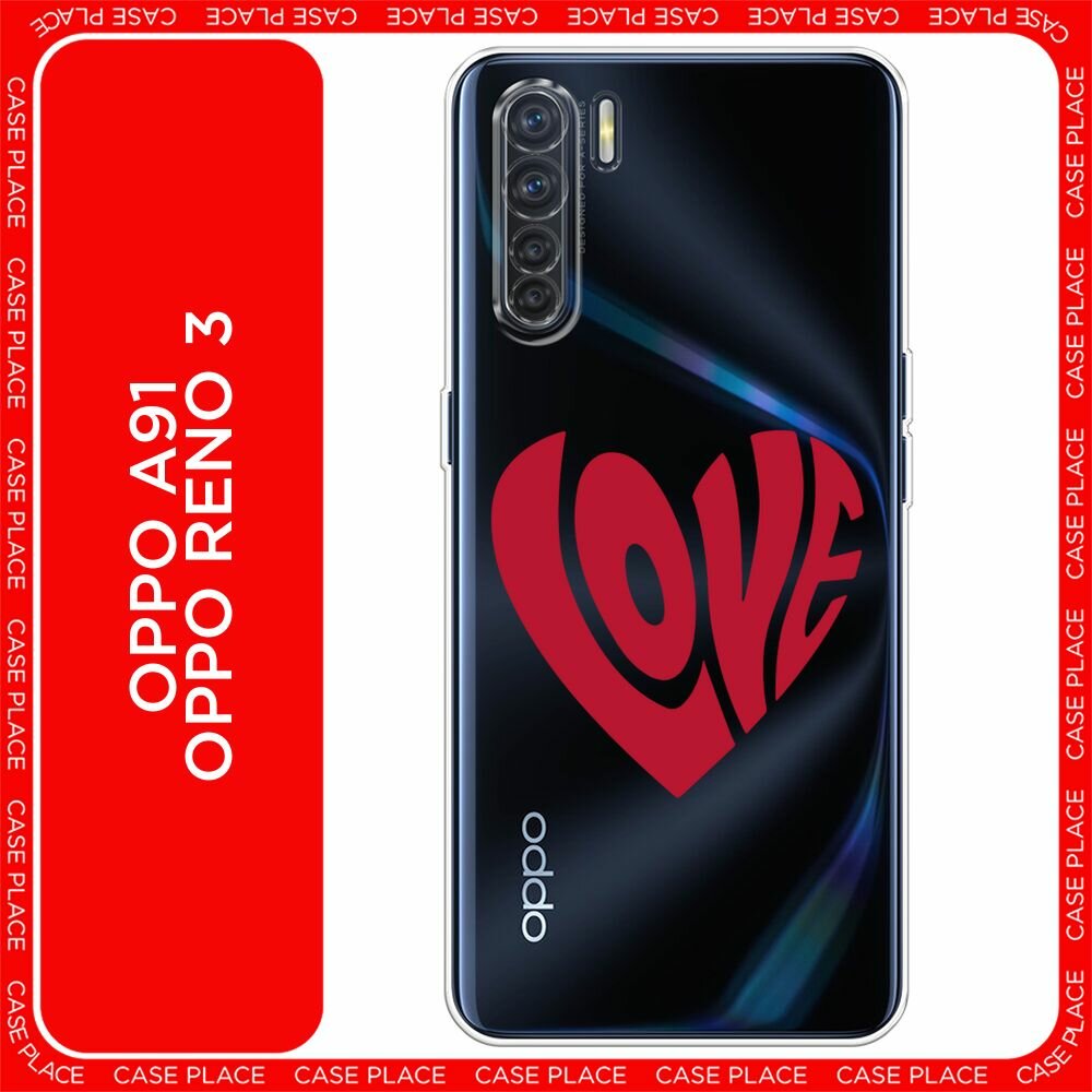 Чехол на Oppo A91/Reno 3 / Оппо A91/Рено 3 с принтом "Love heart 2 - 14 февраля", прозрачный