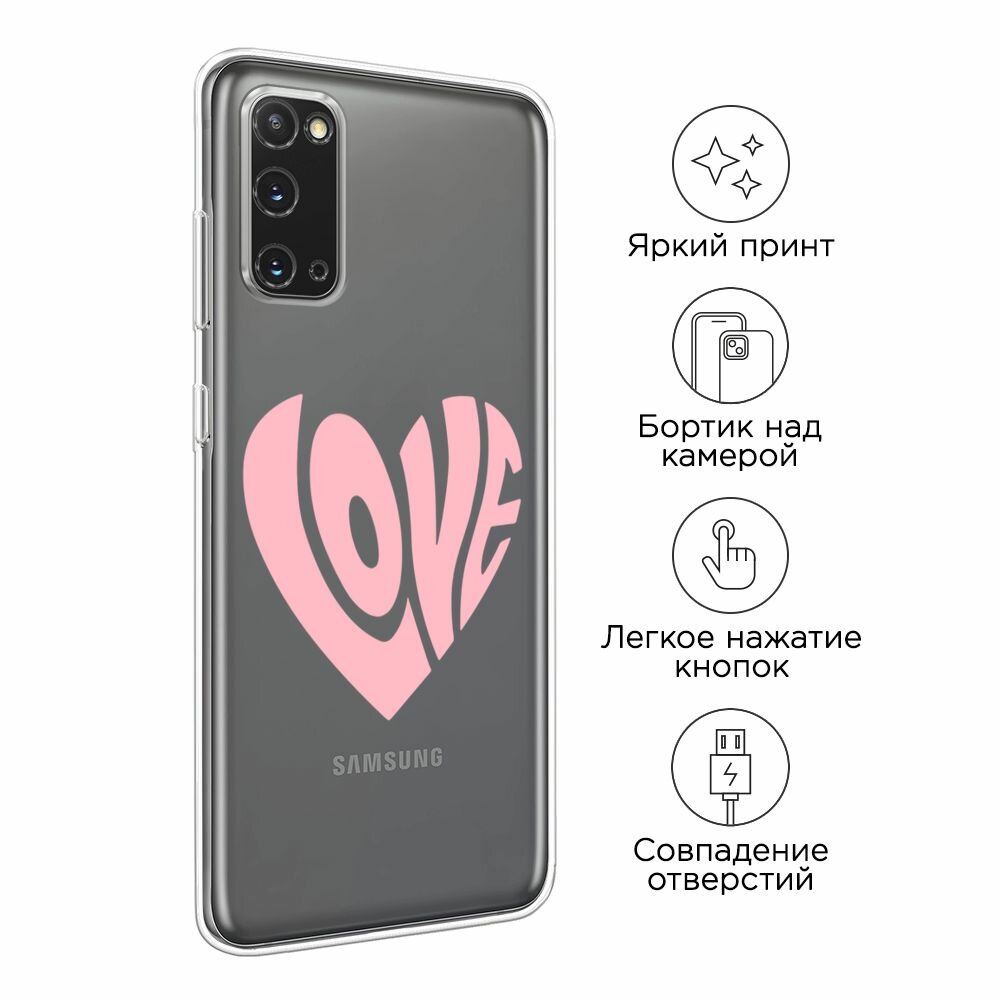 Чехол на Samsung Galaxy S20 / Самсунг Гэлакси S20 с принтом "Love heart 3 - 14 февраля", прозрачный — фото 1