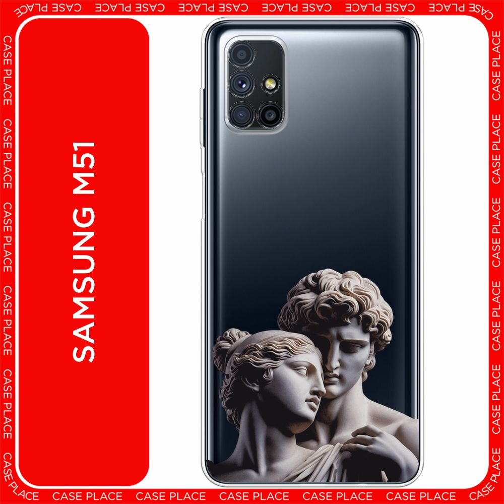 Чехол на Samsung Galaxy M51 / Самсунг Галакси М51 с принтом "Нежные скульптуры - 14 февраля", прозрачный