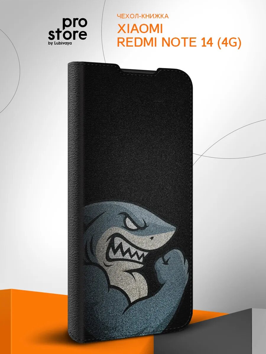 Чехол на Xiaomi Redmi Note 14 (4G), Сяоми Редми Ноте 14 (4G), книжка, противоударный, защита камеры, с картинкой