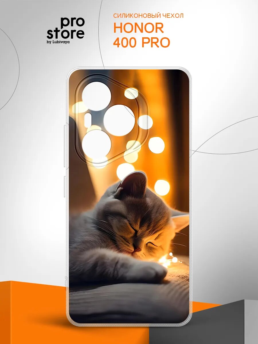 Чехол на Honor 400 Pro/ Хонор 400 Про накладка, защитный, прозрачный с рисунком