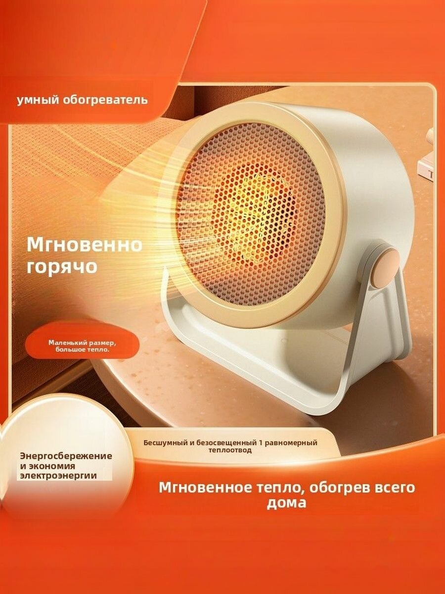 Обогреватель для дома электрический напольный настольный мини, тепловентилятор,700W
