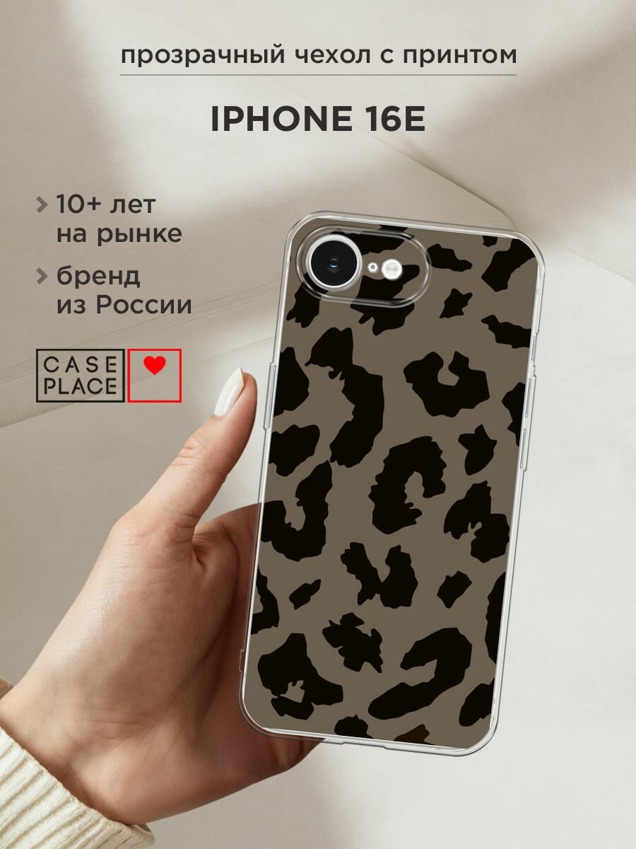 Чехол на Apple iPhone 16e/17e / Айфон 16е/17e с принтом "Леопардовые пятна паттерн 1"