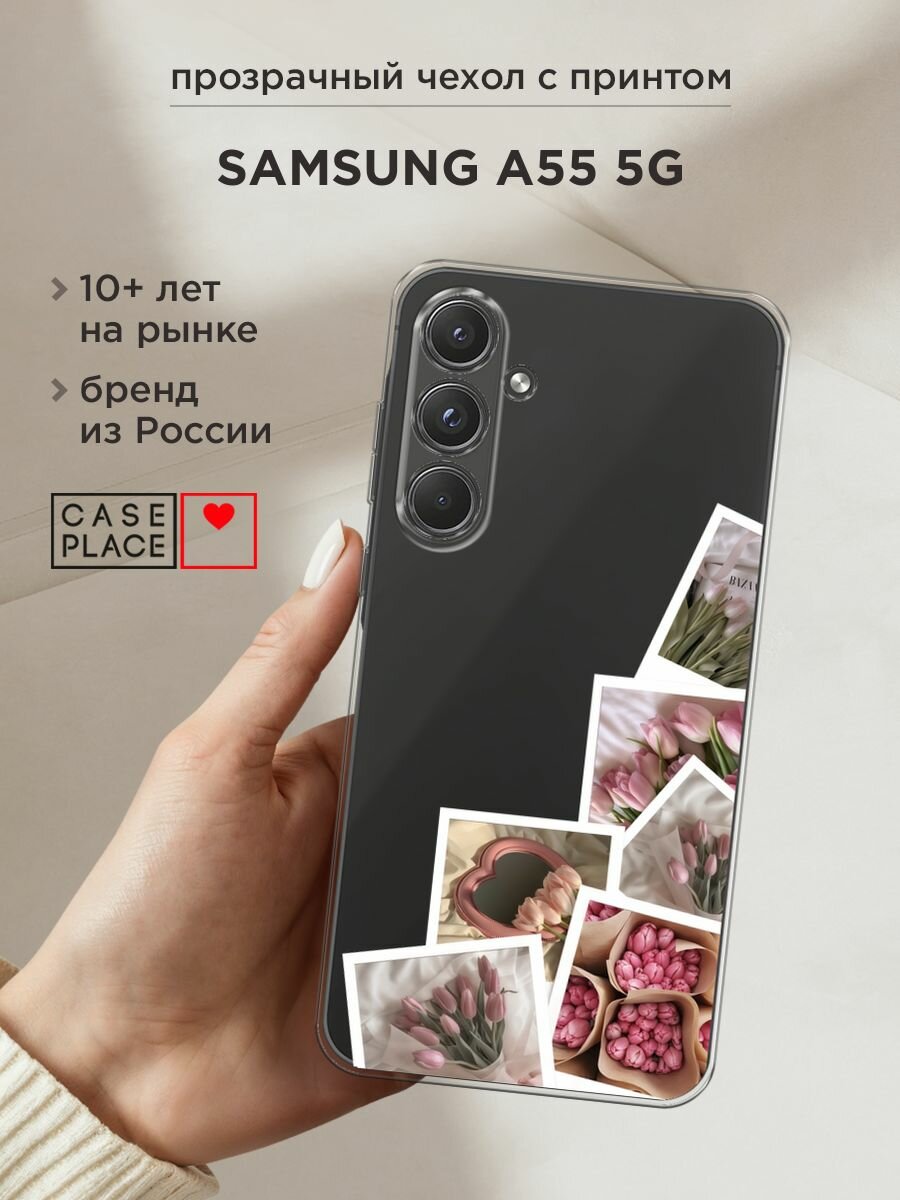 Чехол на Samsung Galaxy A55 5G / Самсунг Галакси А55 5G с принтом "Весенние фото - 8 марта", прозрачный