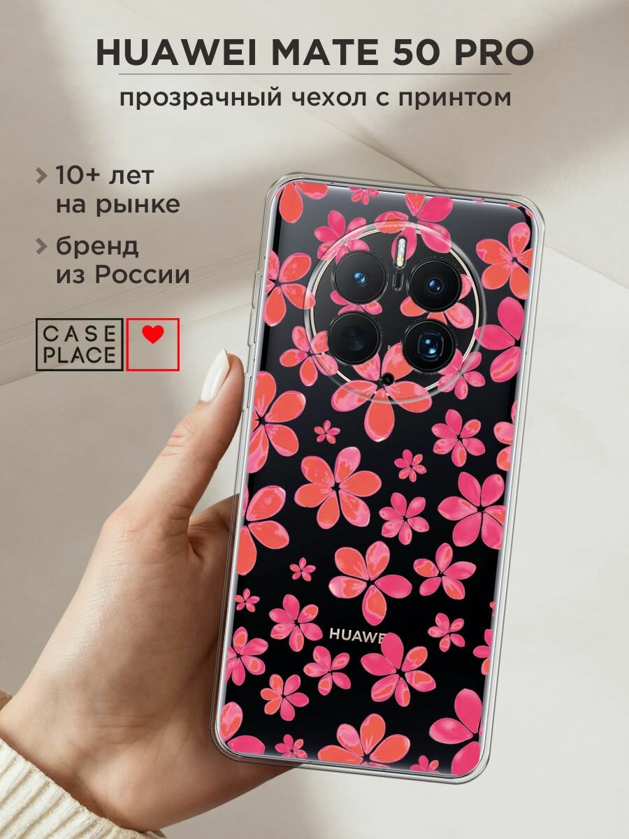 Чехол на Huawei Mate 50 Pro / Хуавей Мате 50 Про с принтом "Росыпь ярких цветов", прозрачный