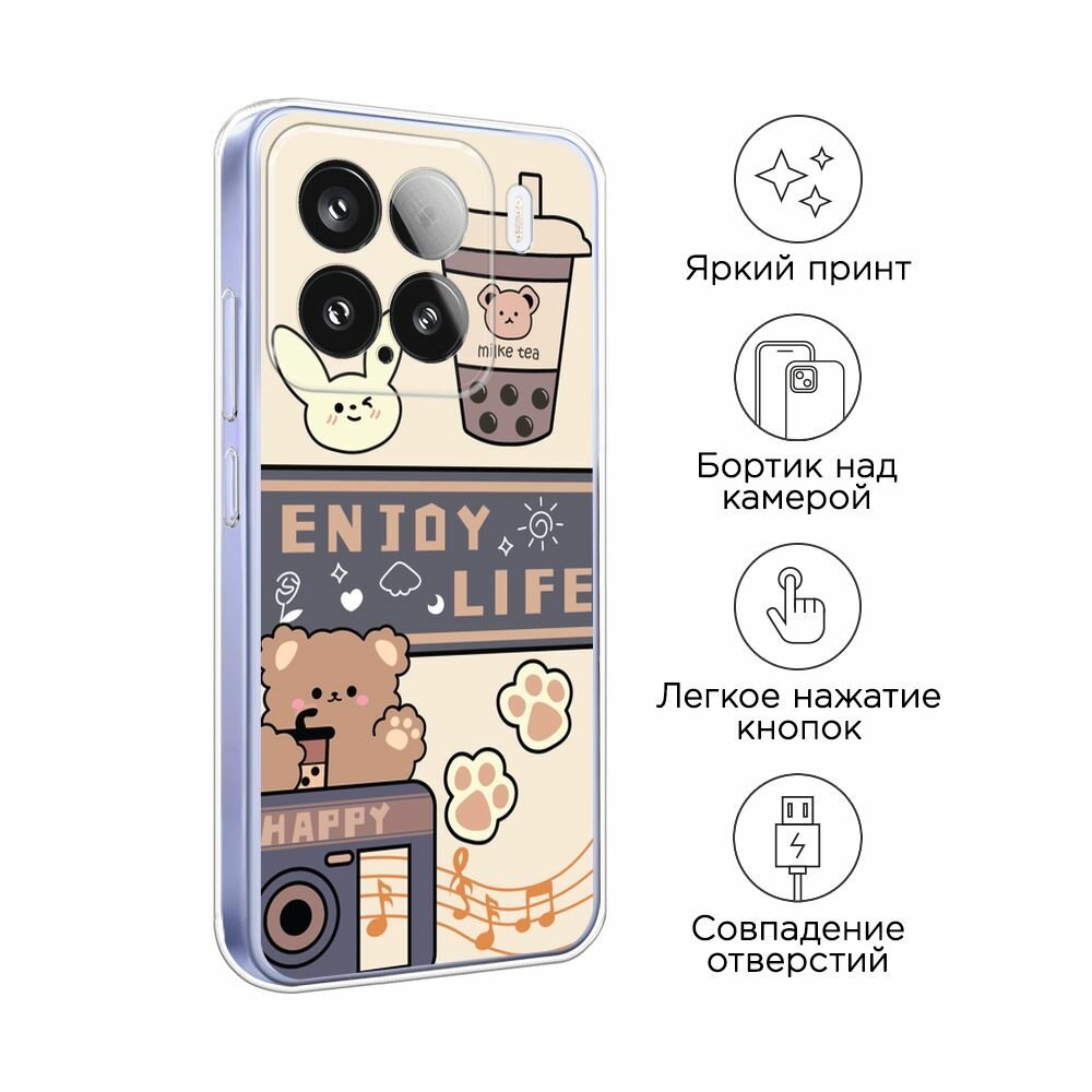 Силиконовый чехол на Xiaomi 15 / Сяоми 15 с принтом "Enjoy life 1" — фото 1