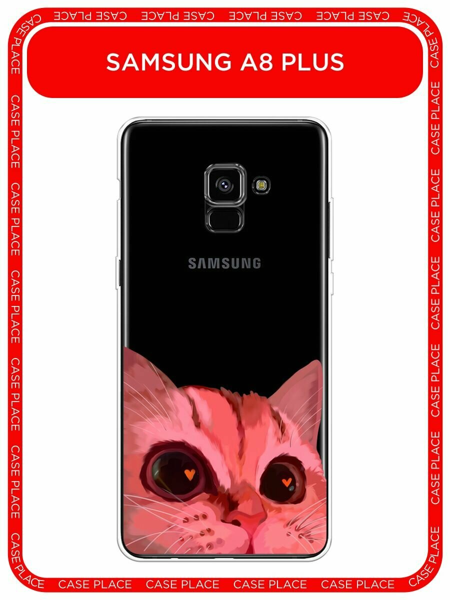 Чехол на Samsung Galaxy A8 + / Самсунг Галакси А8 Плюс 2018 с принтом "Affectionate cat - 8 марта", прозрачный