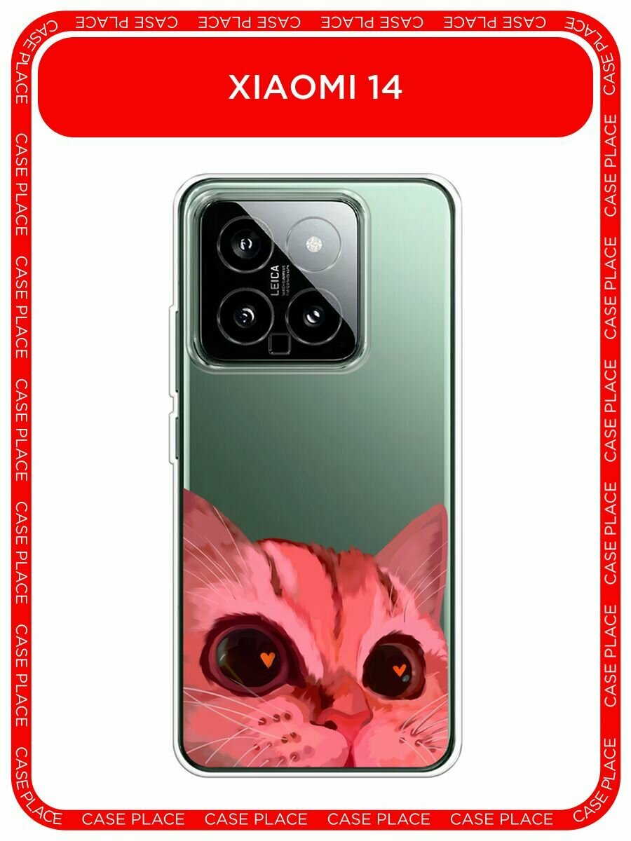 Чехол на Xiaomi 14 / Сяоми 14 с принтом "Affectionate cat - 8 марта", прозрачный