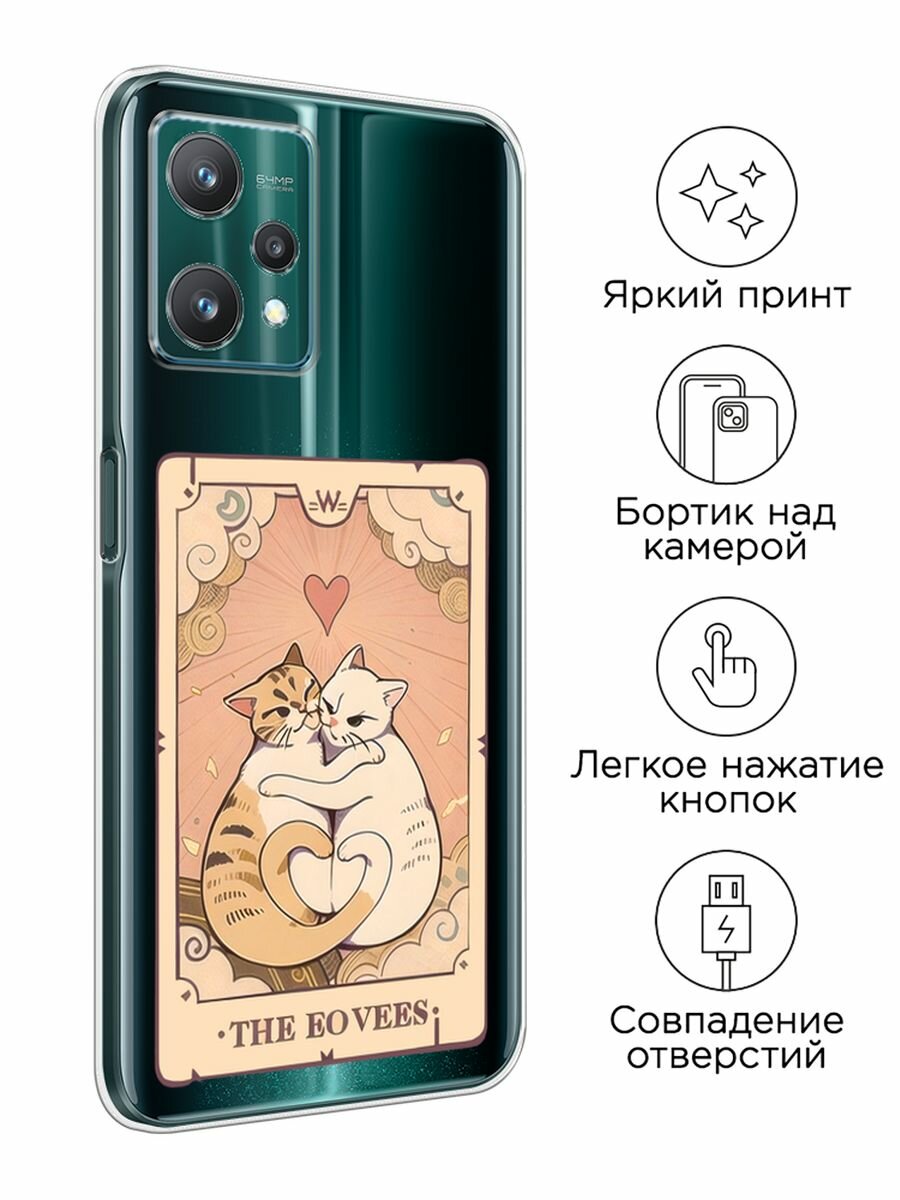 Чехол на Realme 9 5G / Реалми 9 5G с принтом "The lovers cats 2 - 14 февраля", прозрачный — фото 1