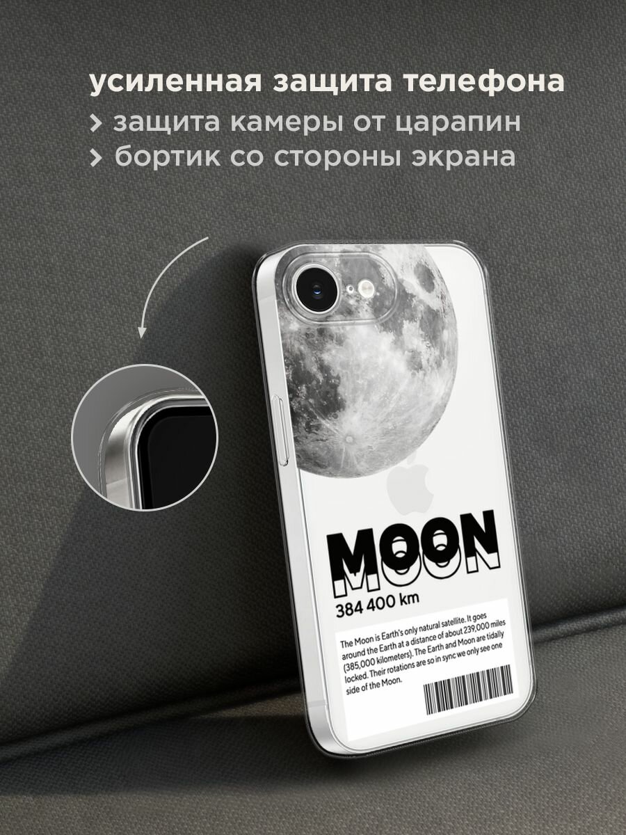 Чехол на Apple iPhone 16e/17e / Айфон 16е/17e с принтом "О луне", прозрачный — фото 1