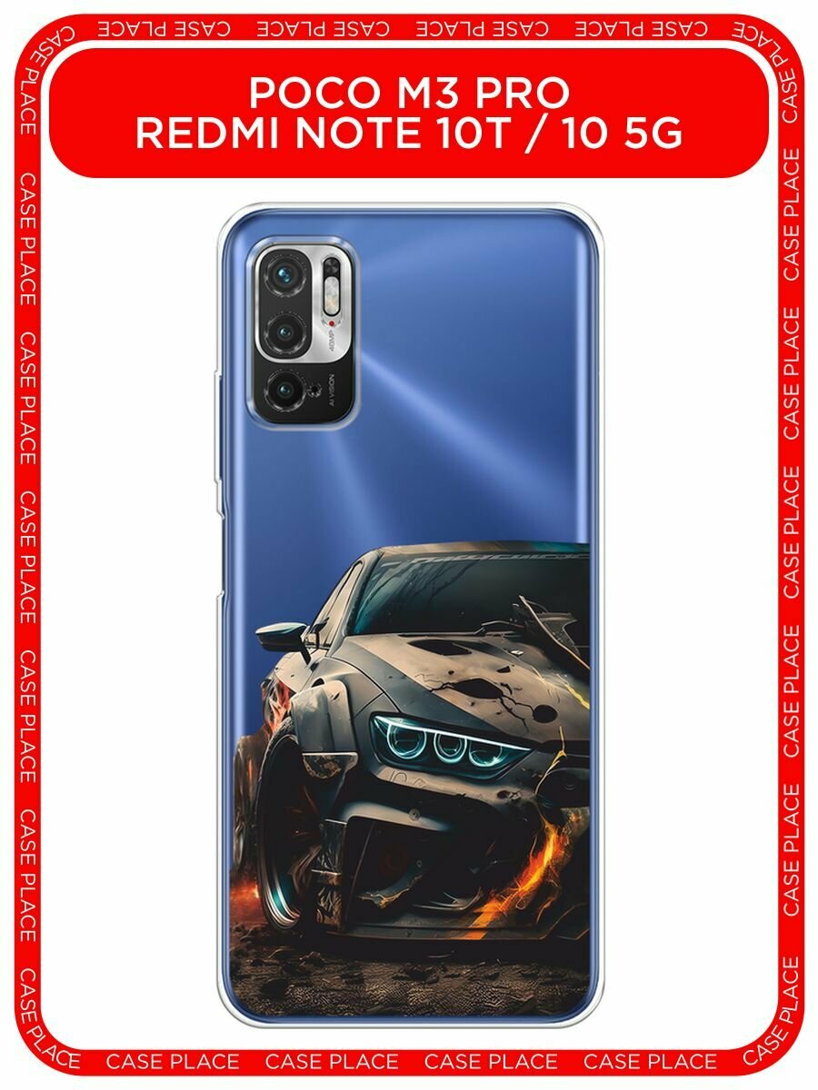 Чехол на Xiaomi Redmi Note 10T/10 5G/Poco M3 Pro / Сяоми Редми Нот 10Т с принтом "На износ", прозрачный