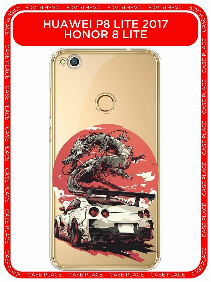 Чехол на Honor 8 Lite / Хонор 8 Лайт с принтом "Car and dragon", прозрачный