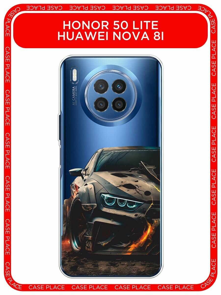 Чехол на Huawei Nova 8i/Honor 50 Lite / Хуавей Нова 8i/Хонор 50 Лайт с принтом "На износ", прозрачный
