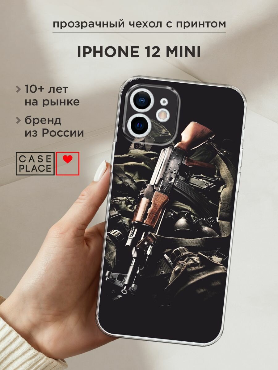 Чехол на Apple iPhone 12 mini / Айфон 12 Мини с принтом "Автомат"