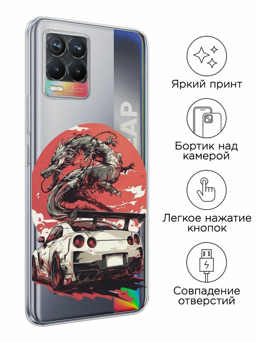 Чехол на Realme 8/8 Pro / Реалми 8/8 Про с принтом "Car and dragon", прозрачный — фото 1