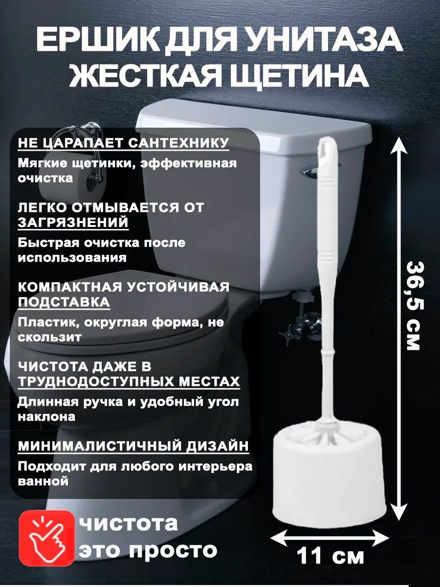 Ершик для унитаза с подставкой напольный