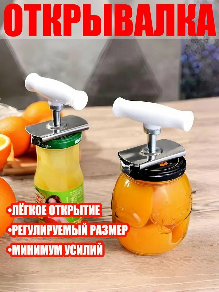 Набор для консервирования