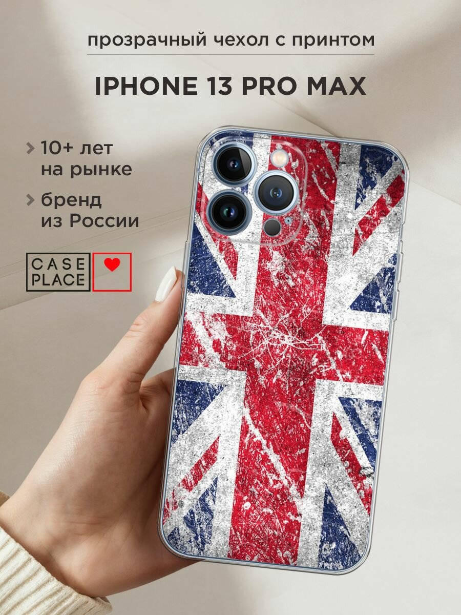 Чехол на Apple iPhone 13 Pro Max / Айфон 13 Про Макс с принтом "Флаг британский"