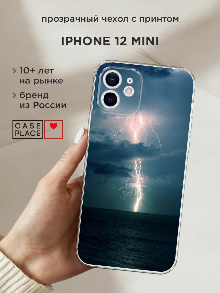 Чехол на Apple iPhone 12 mini / Айфон 12 Мини с принтом "Молния 1"