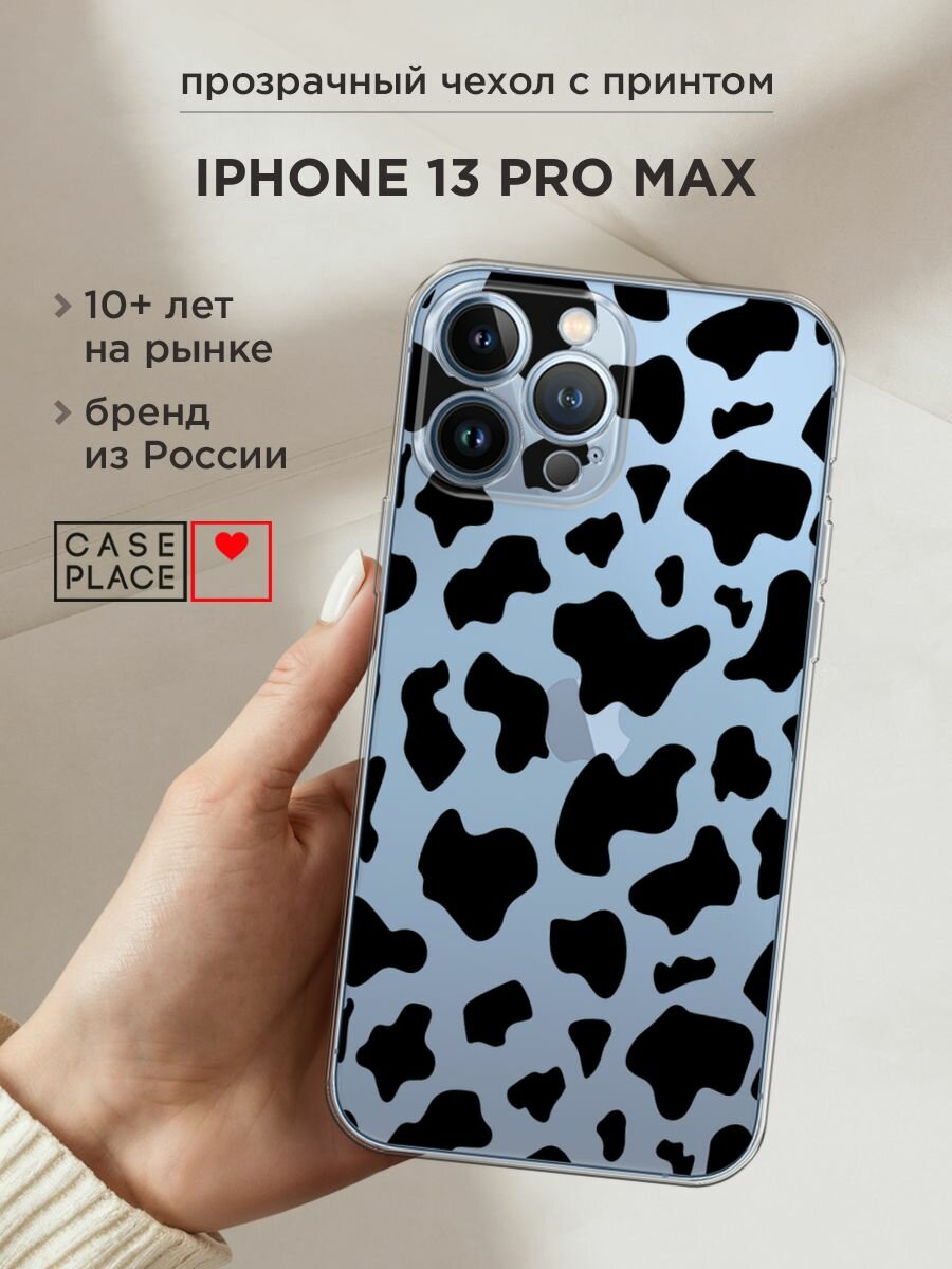 Чехол на Apple iPhone 13 Pro Max / Айфон 13 Про Макс с принтом "Черные пятна коровы", прозрачный