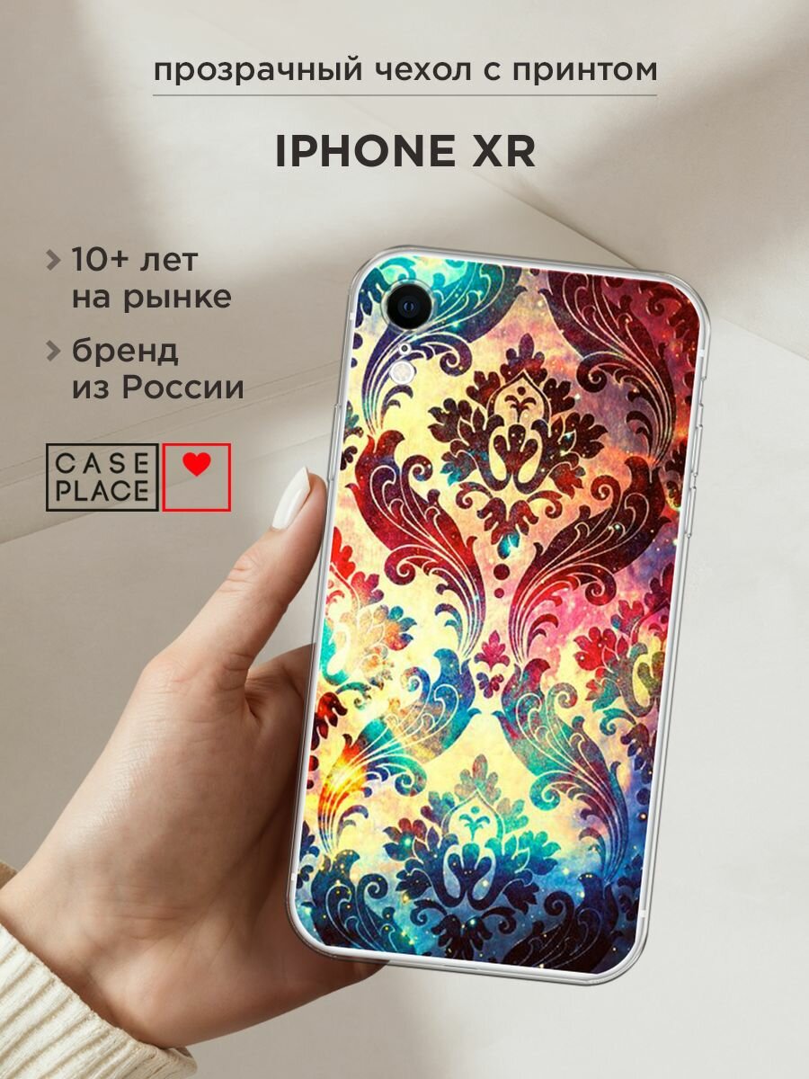 Чехол на Apple iPhone XR / Айфон XR с принтом "Чарующий узор"