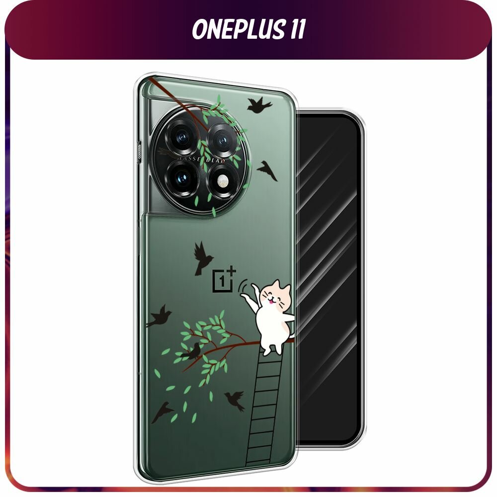 Чехол на OnePlus 11 / Ван Плас 11 с принтом Целеустремленный котик, прозрачный