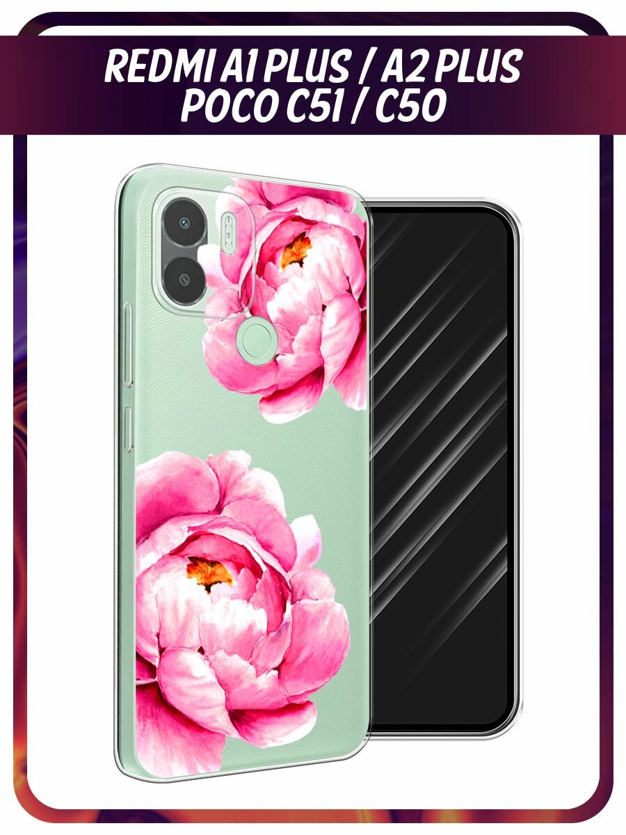 Чехол на Xiaomi Redmi A1+/Redmi A2+/Poco C51/C50 / Редми A1+ с принтом "Open peonies", прозрачный
