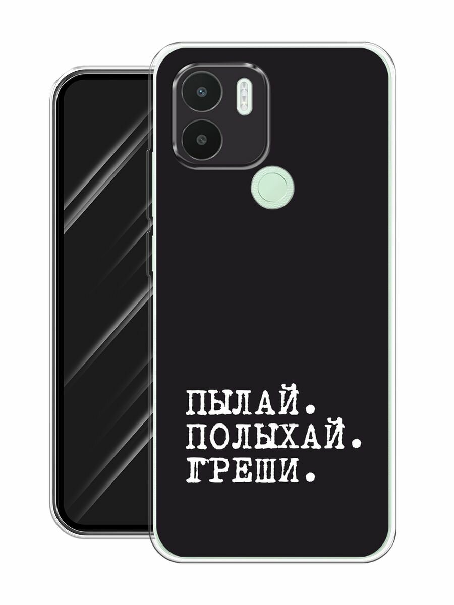 Чехол на Xiaomi Redmi A1+/Redmi A2+/Poco C51/C50 / Редми A1+ с принтом "Пылай и греши" — фото 1