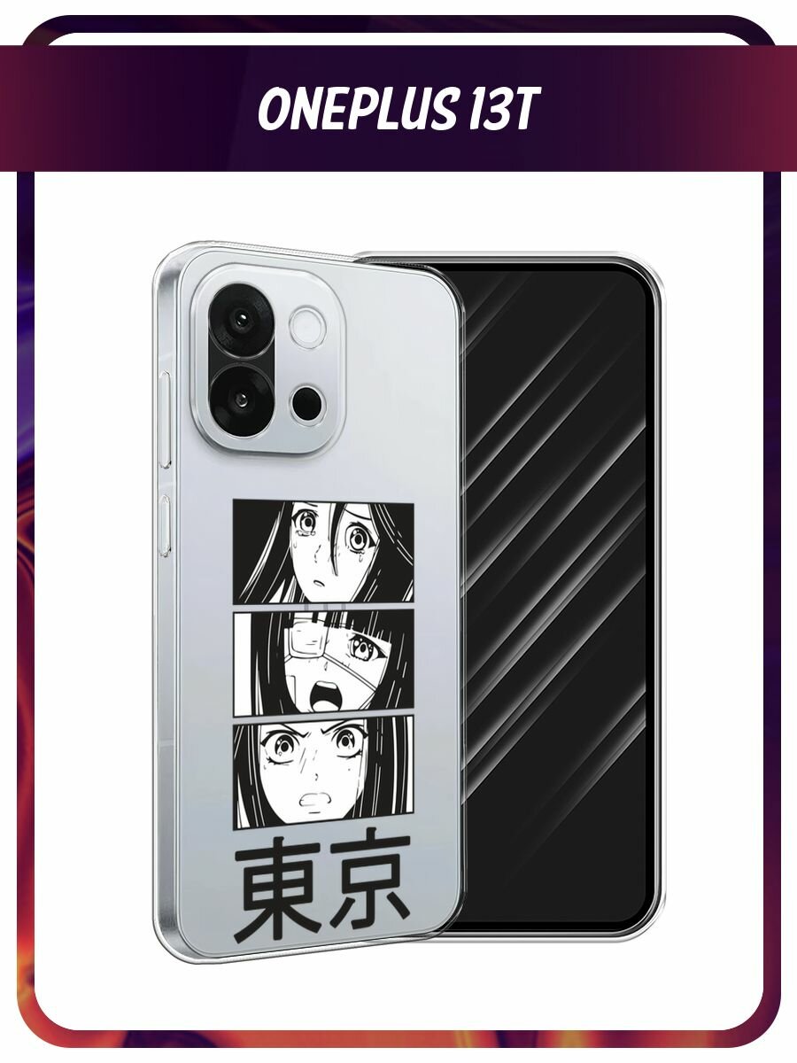 Чехол на OnePlus 13T / Ван Плас 13Т с принтом "Tokyo girls", прозрачный