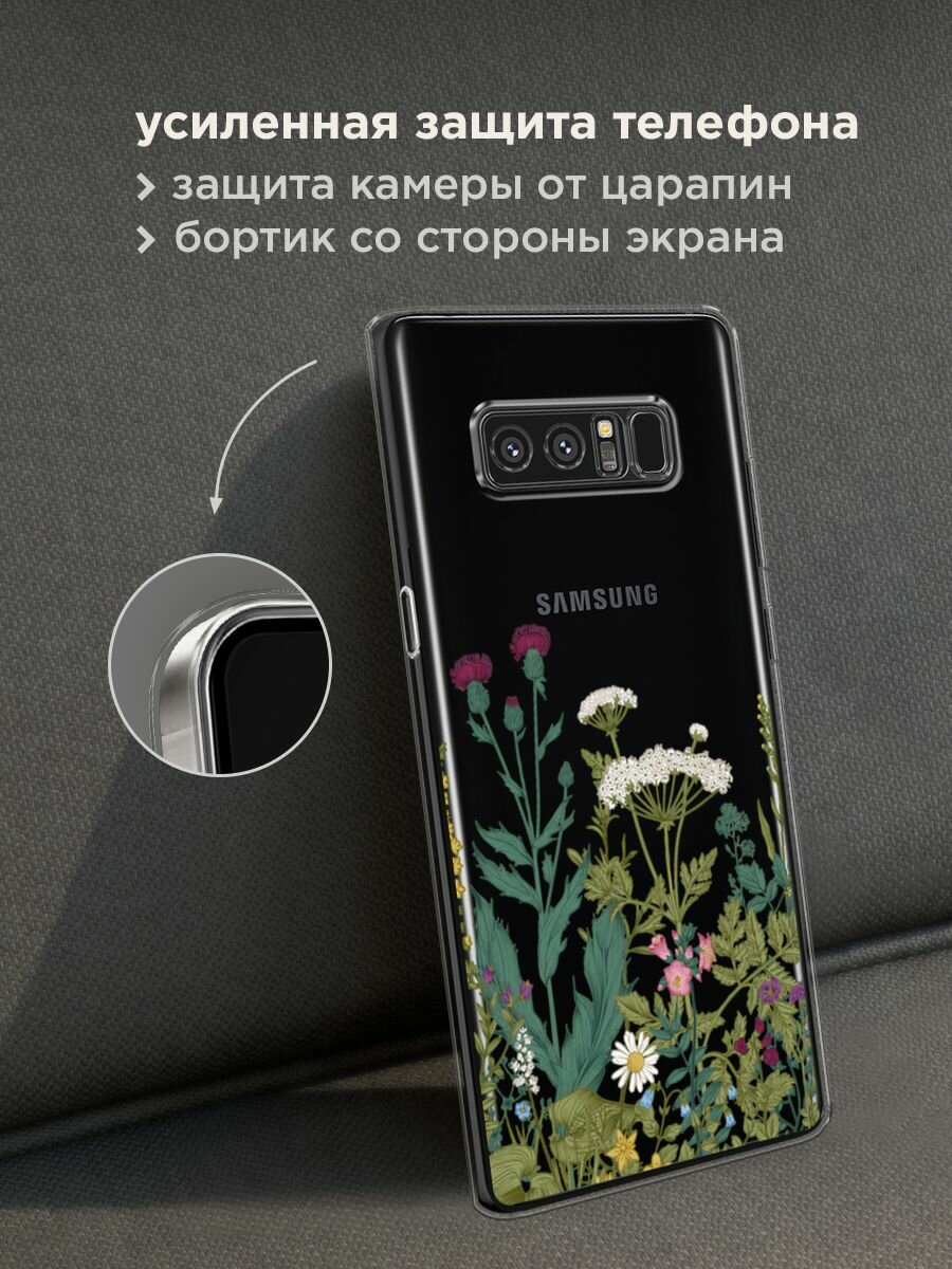 Чехол на Samsung Galaxy Note 8 / Самсунг Галакси Нот 8 с принтом "Дикие полевые цветы", прозрачный — фото 1