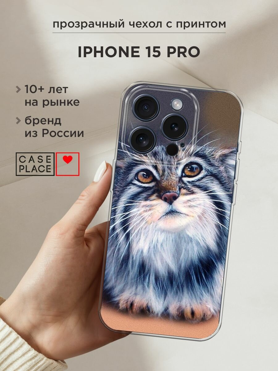 Чехол на Apple iPhone 15 Pro / Айфон 15 Про с принтом "Кот манул 2"