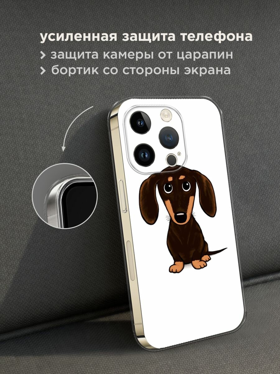 Чехол на Apple iPhone 14 Pro / Айфон 14 Про с принтом "Маленькая такса" — фото 1