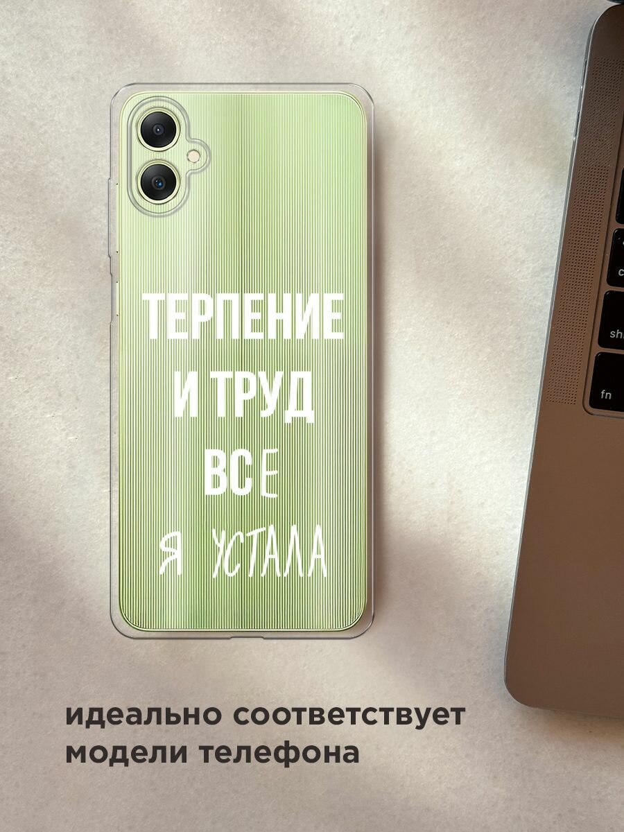 Чехол на Samsung Galaxy A06 / Самсунг Галакси А06 с принтом "Все я устала", прозрачный — фото 1