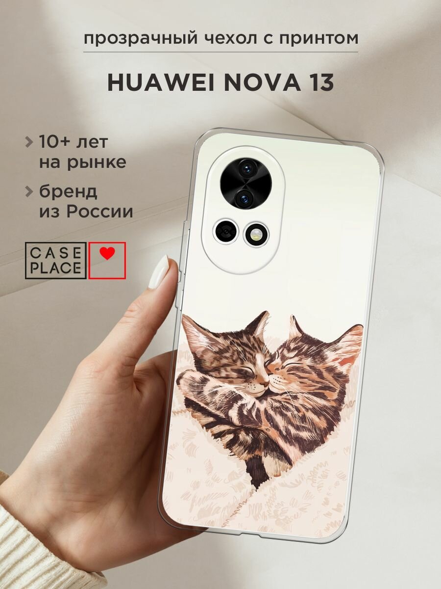 Чехол на Huawei Nova 12/Nova13 / Хуавей Нова 12/Нова 13 с принтом "Влюбленные котейки - 14 февраля"