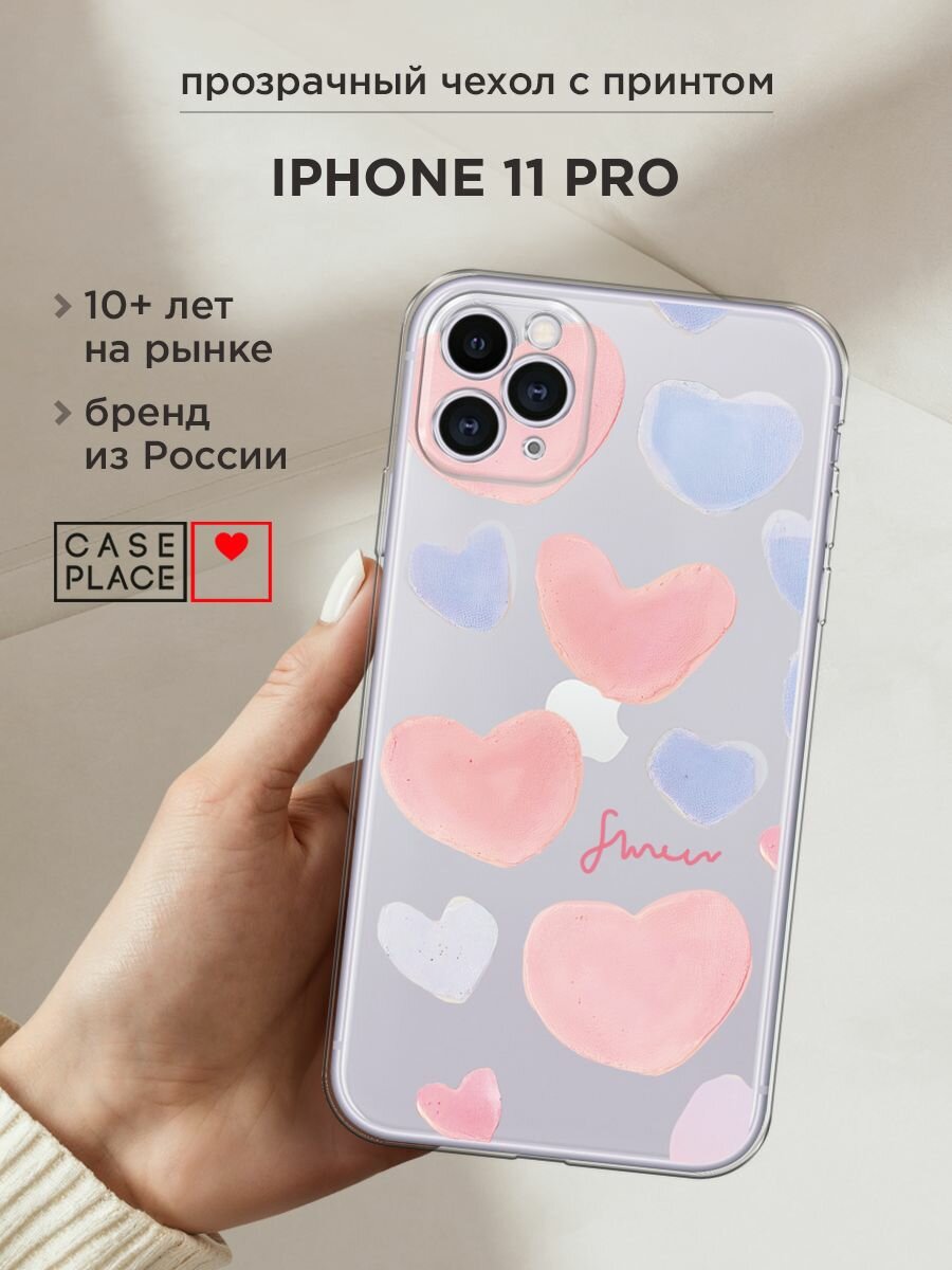 Чехол на Apple iPhone 11 Pro / Айфон 11 Про с принтом "Пастельные сердечки", прозрачный