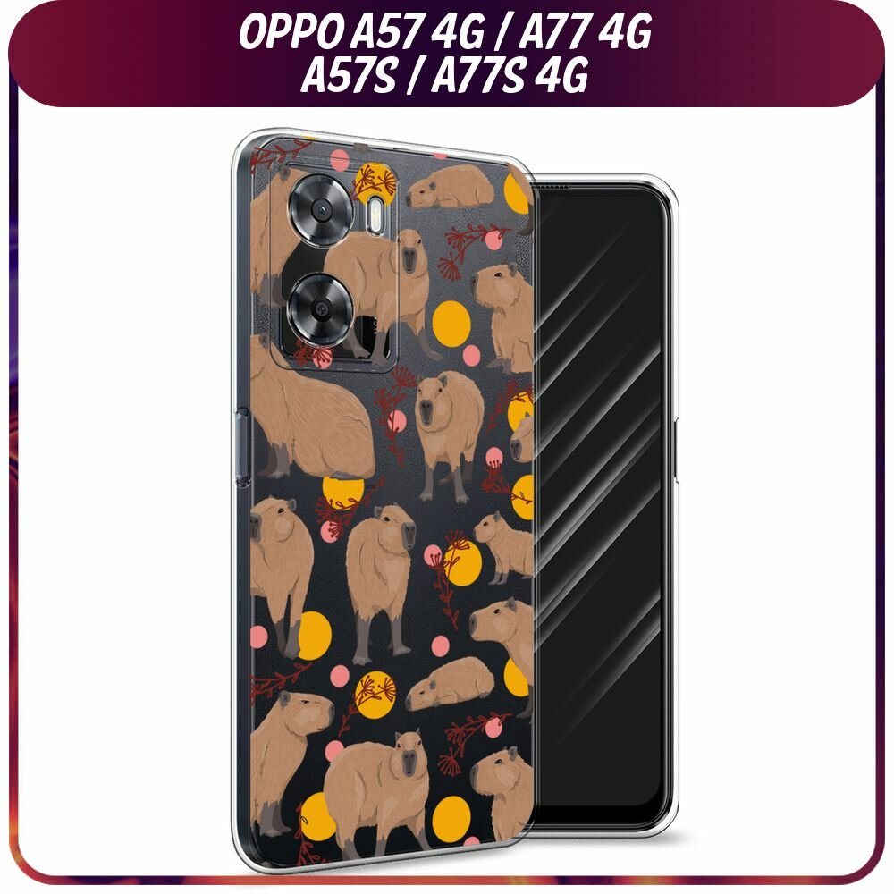Чехол на Oppo A57 4G/A77 4G/A77s 4G/A57s / Оппо А57 4G с принтом "Капибара паттерн", прозрачный