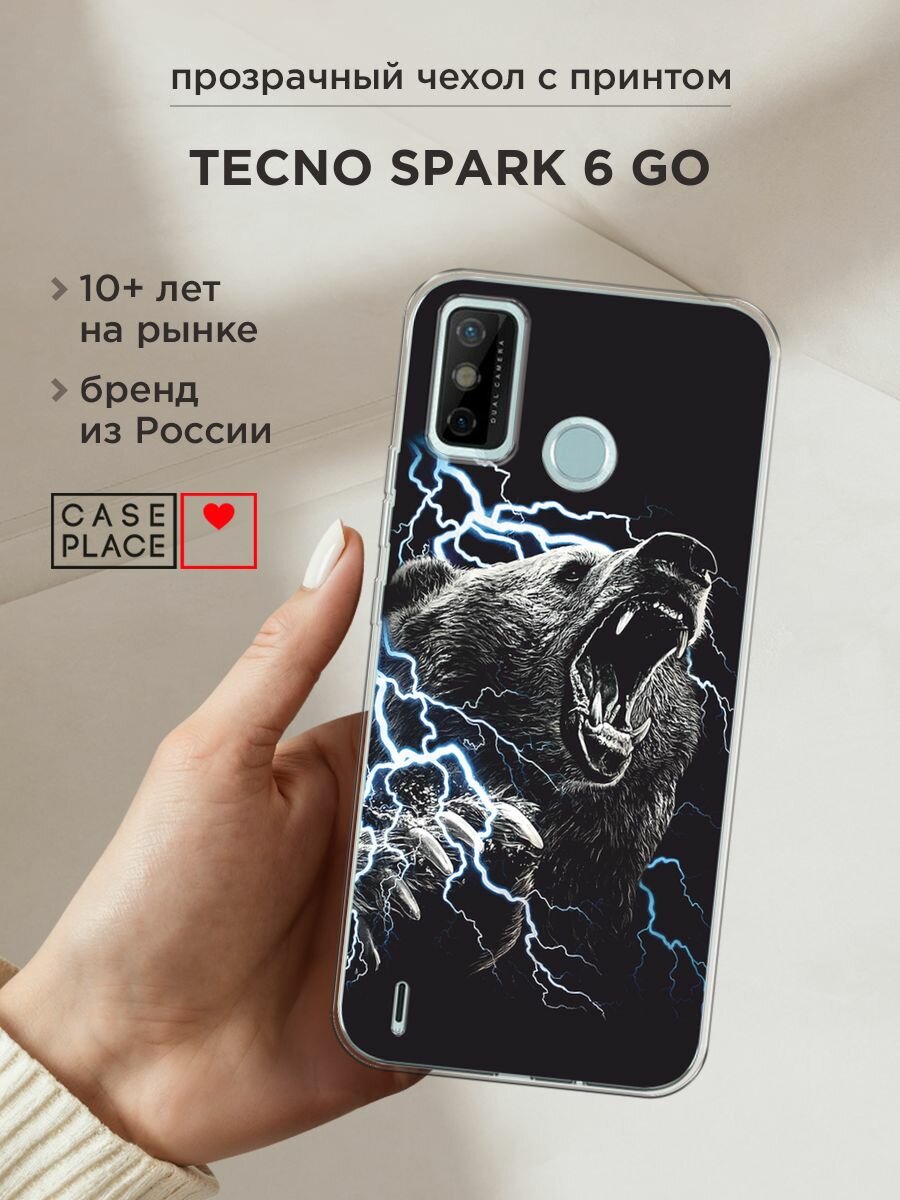 Чехол на Tecno Spark 6 GO / Техно Спарк 6 Го с принтом "Гроза и медведь"