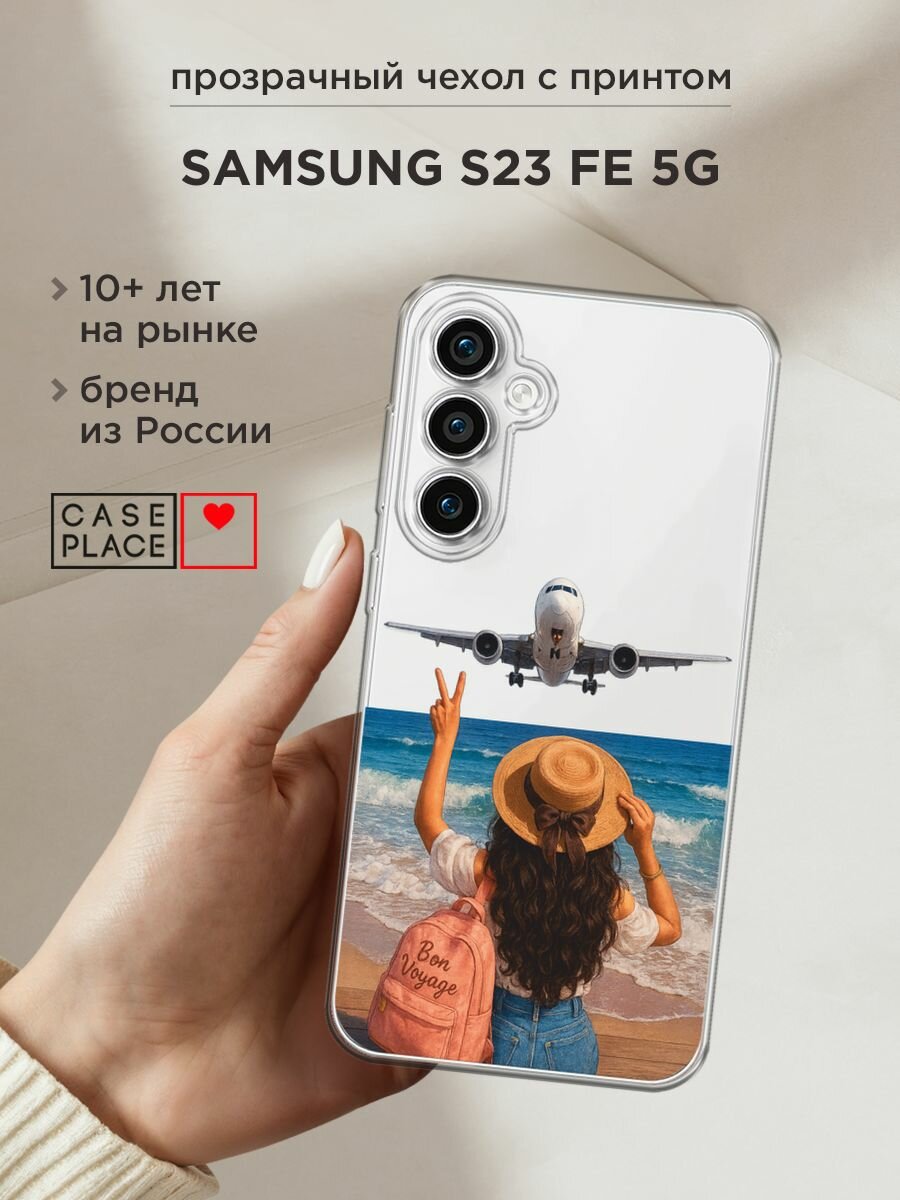 Чехол на Samsung Galaxy S23 FE 5G / Самсунг Галакси S23 FE 5G с принтом "Bon Voyage", прозрачный
