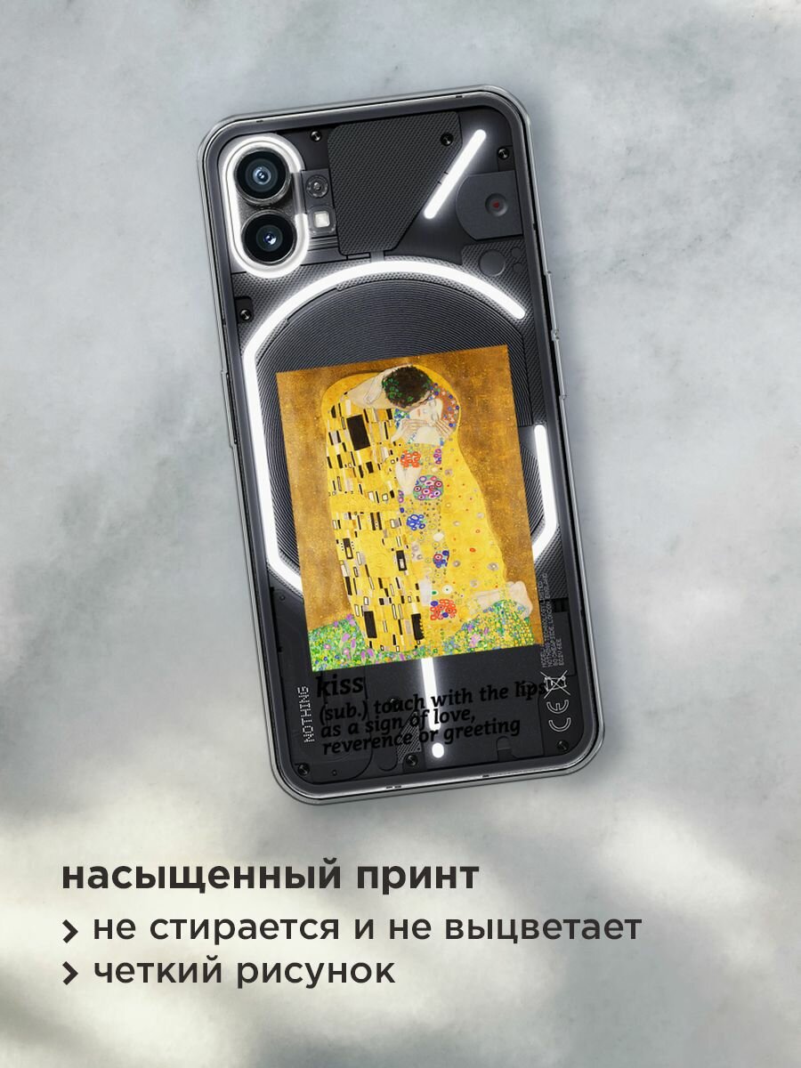 Чехол на Nothing Phone 1 / Нафинг Фон 1 с принтом "The kiss", прозрачный — фото 1