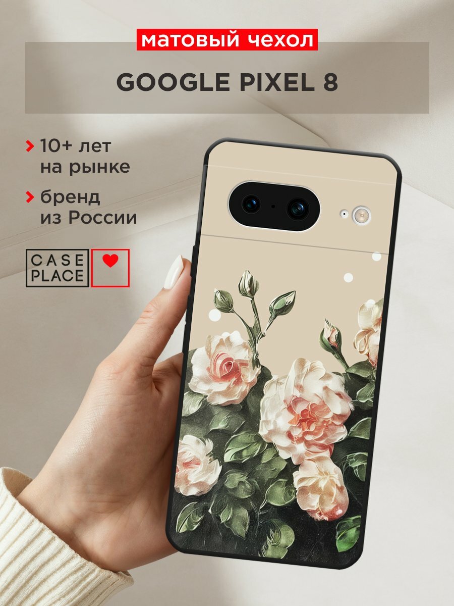 Черный матовый чехол на Google Pixel 8 / Гугл Пиксель с принтом "Цветочная картина 1"