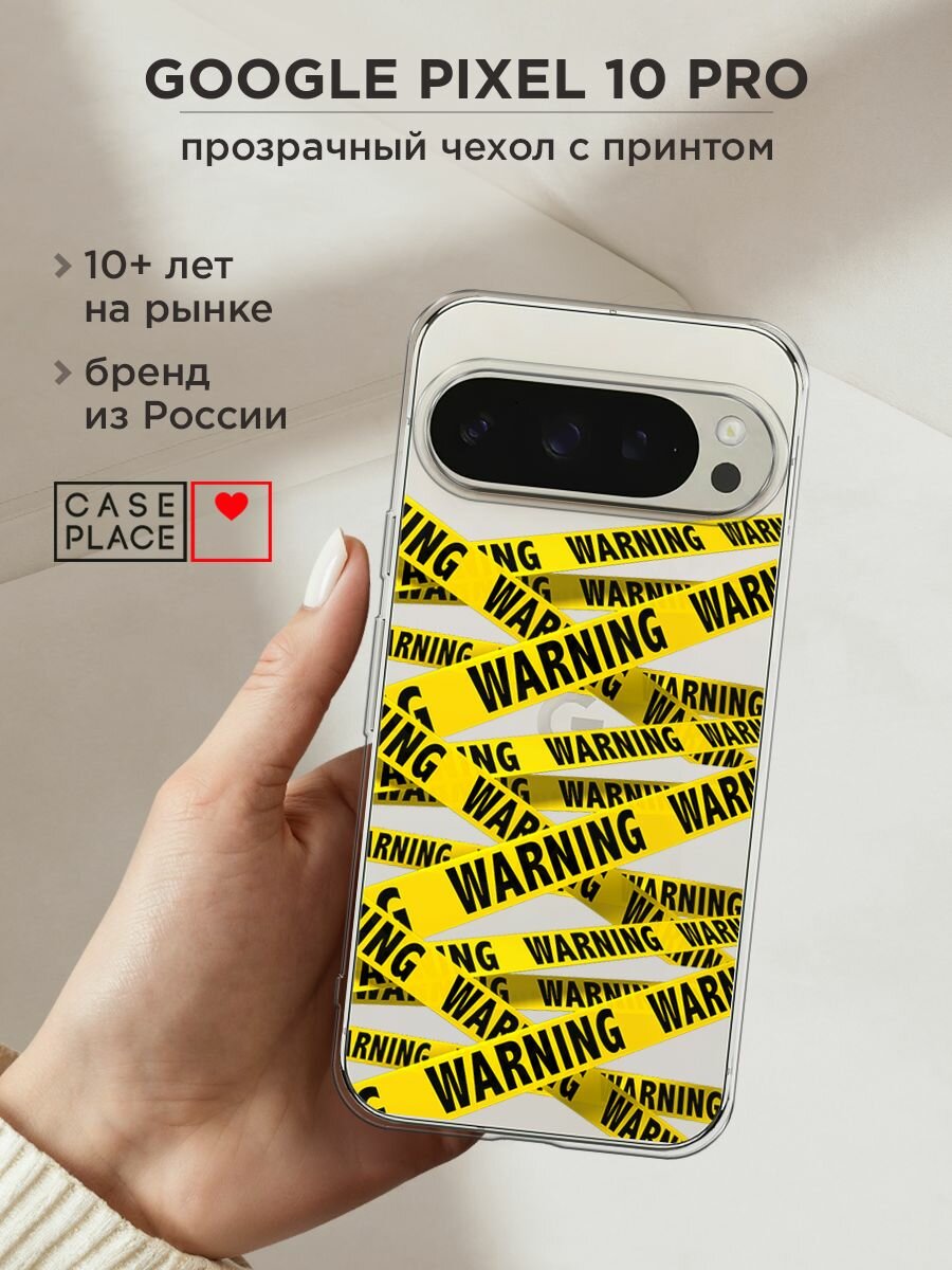 Чехол на Google Pixel 10 Pro / Гугл Пиксель 10 Про с принтом "Warning!", прозрачный