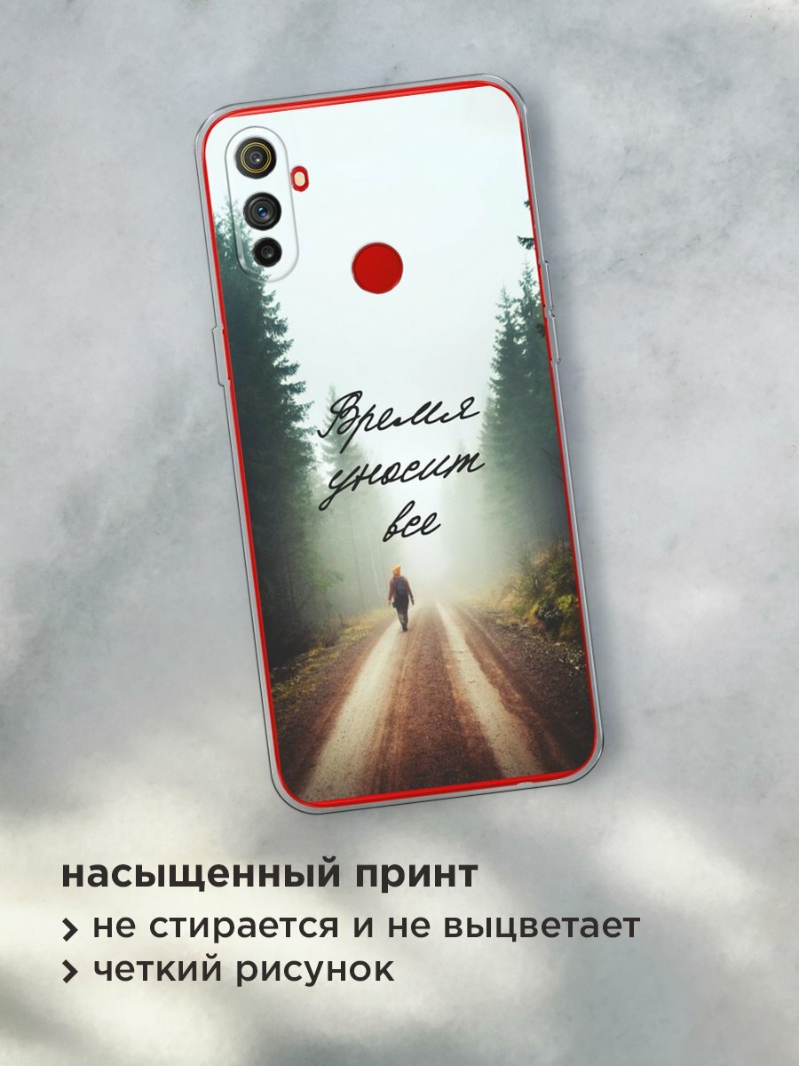 Силиконовый чехол на Realme C3 / Реалми C3 с принтом "Время уносит все" — фото 1